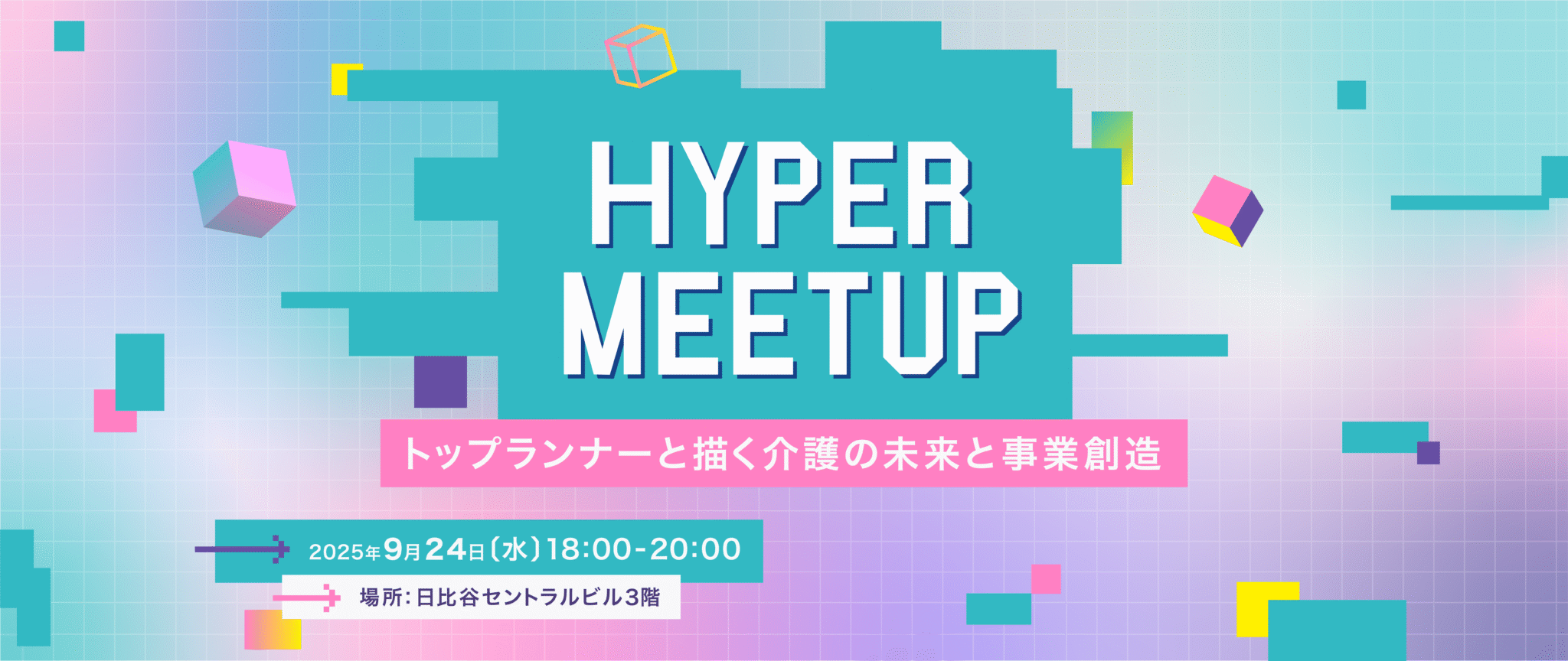 ニュース | HYPER CUBE